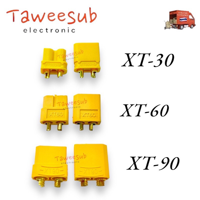 XT-30 ,XT-60,XT-90 (ราคาต่อ1คู่)ขั้วแบตเตอร์รี่ ขั้วเชื่อมต่อสายไฟ คอนเนคเตอร์ 2P ผู้ เมีย(ขาย ...