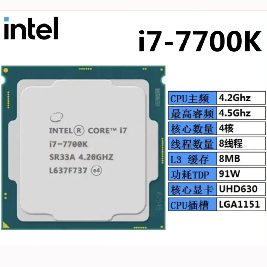 [เฉพาะจุด] Intel i7 7700K 7700 quad-core แปดเธรด CPU โอเวอร์คล็อก ...