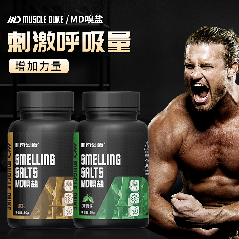 Daily Good Stuff#Enhanced Version of Muscle Duke Fitness Smelling Salt ...