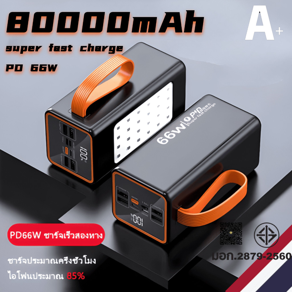 Powerbank 80000mAh COD 66W ชาร์จเร็ว 5 เอาต์พุตแหล่งจ่ายไฟมือถือพร้อม ...