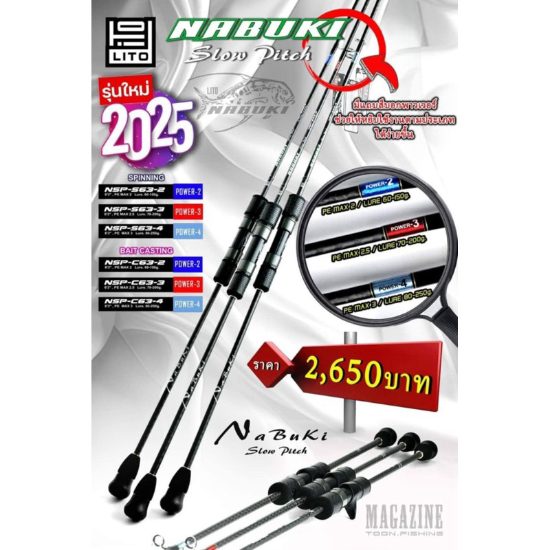 LITO NABUKI Slow Pitch คัน Slow Jig รุ่นใหม่ 2025 เบท และ สปิน | Shopee ...