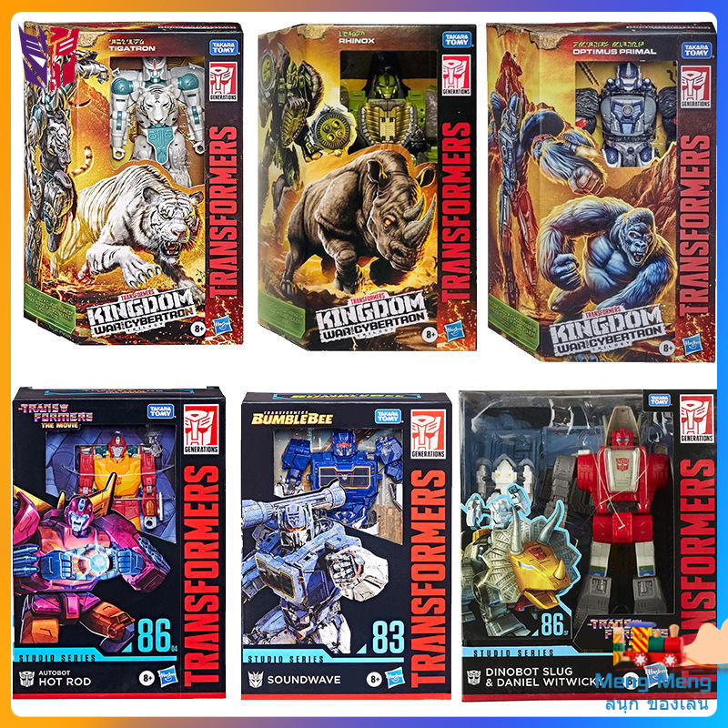 Hasbro Transformers Autobot Beast Man Robot Comic Edition Gorilla ...