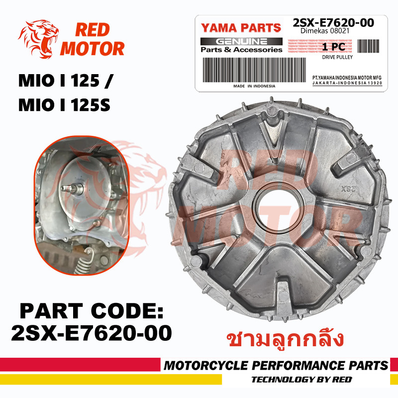 2sx-e7620-00 รอกขับเคลื ่ อน Mio I 125/M3 ชิ ้ นส ่ วน | Shopee Thailand