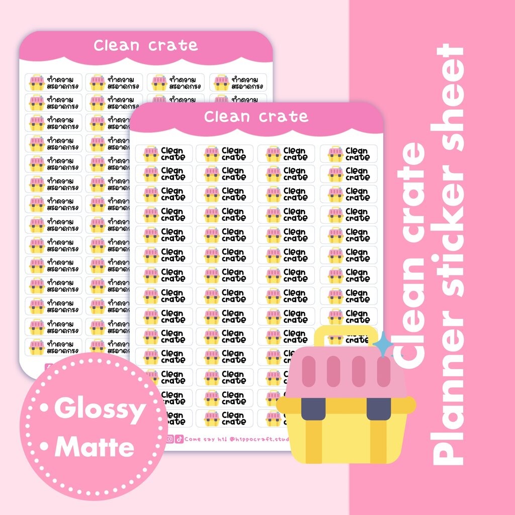 Clean crate | Pet care Planner sticker sheet ทำความสะอาดกรงสัตว์เลี้ยง ...