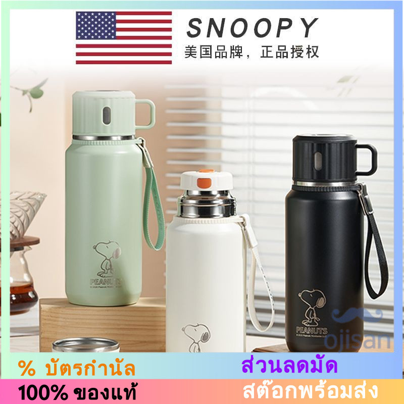 [SNOOPY] แก้วเก็บความร้อนสแตนเลส 316 พร้อมที่กรองชาและฝาปิดพร้อมเชือกคล้อง [SK] | Shopee Thailand