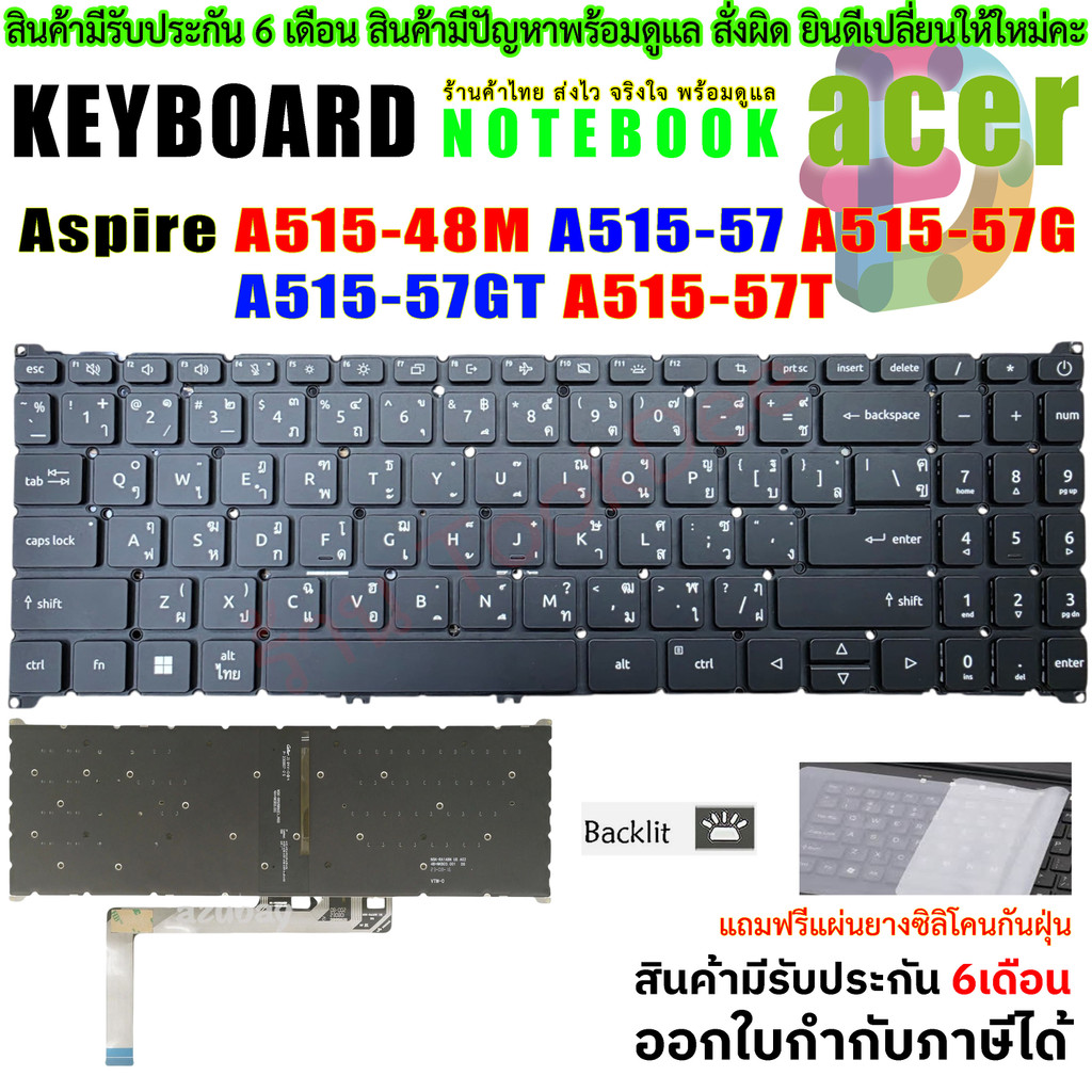 คีย์บอร์ด Keyboard for Acer Aspire A515-48 A515-57 A515-57G A515-57GT A515-57T Backlit | Shopee ...