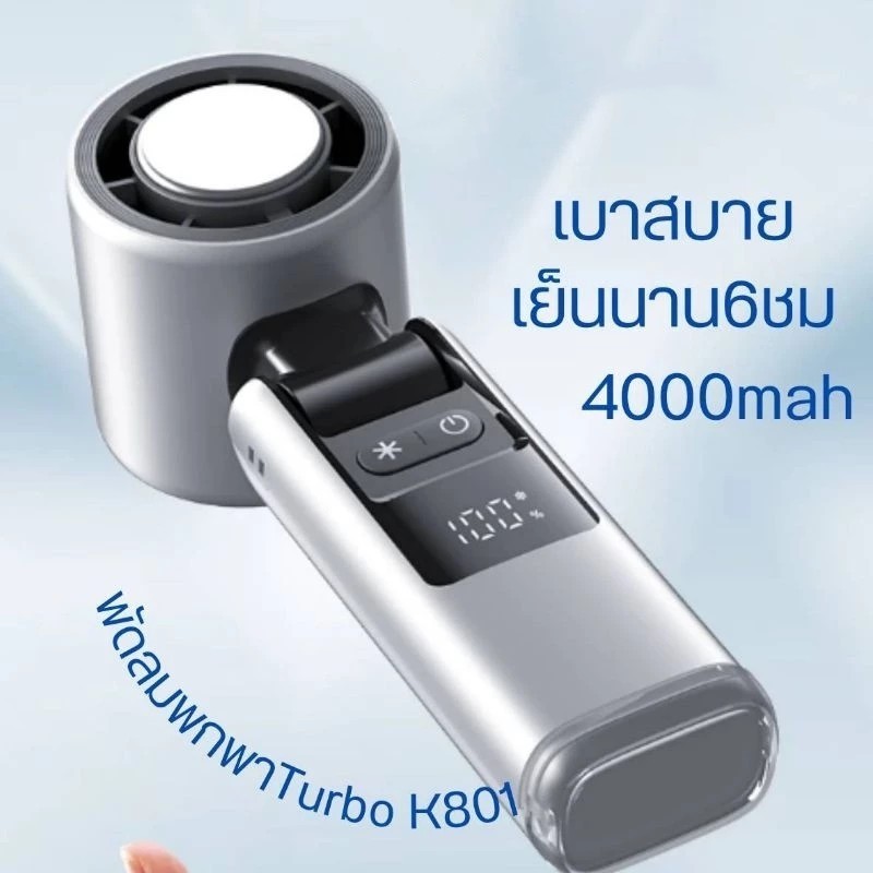 k801พัดลมหมอกแบบพกพา 4000mAh พัดลมระบายความร้อนด้วยอากาศไฟฟ้าแบบชาร์จไฟได้สเปรย์พัดลมหมอก ...