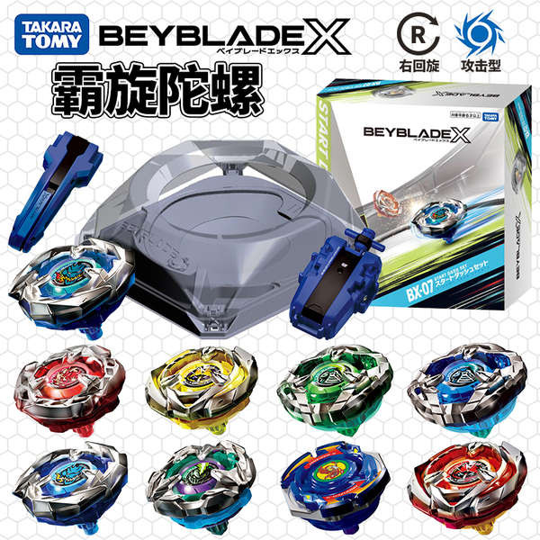 เบย์เบลด gyro ball gyro ball ของแท้ Beyblade X Tomy Tomy ของแท้ ...
