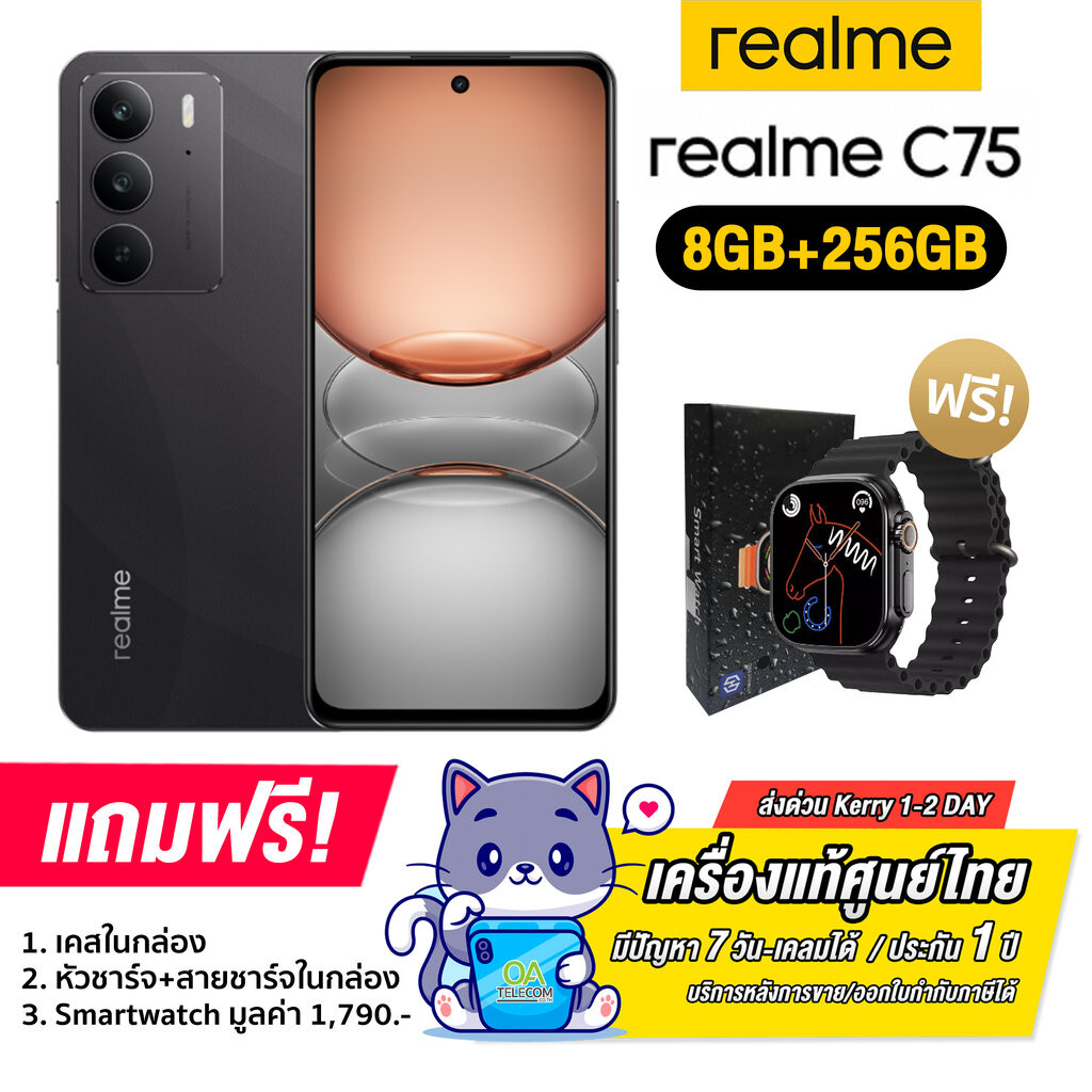 Realme C75 (8+128GB) และ (8+256GB) จอภาพ IPS LCD ขนาด 6.72 นิ้ว แบต 6 ...