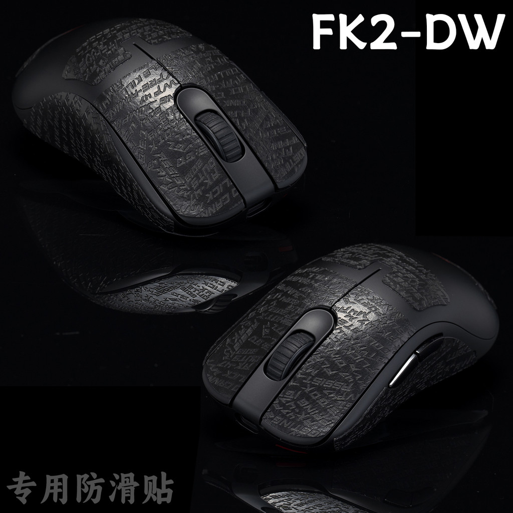Tbtl Mouse สติ๊กเกอร์กันลื่น ZOWIE FK2-DW ไร้สายโดยเฉพาะสติกเกอร์กระโปรงด้านข้างดูดซับเหงื่อกลับ ...