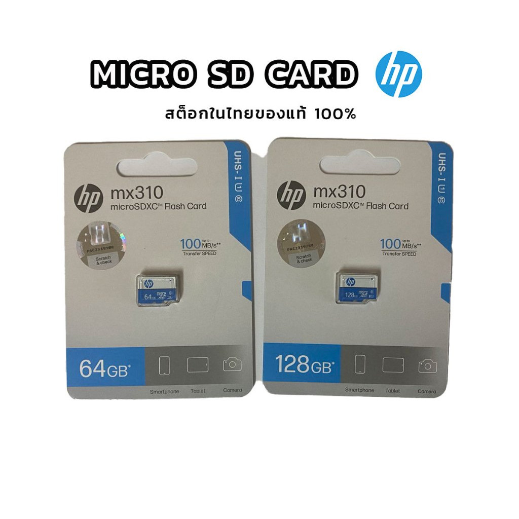 HP MICRO SD CARD (ไมโครเอสดีการ์ด) HP U1 MX310 microSDHC/ microSDXC ...