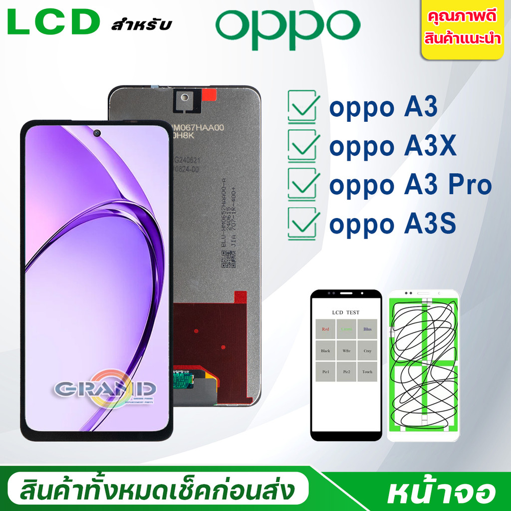 หน้าจอ LCD จอ oppo A3X/A3 Pro/A3S/A3 4G จอแท้ ออปโป้ A3/A3X/A3Pro/A3S ...
