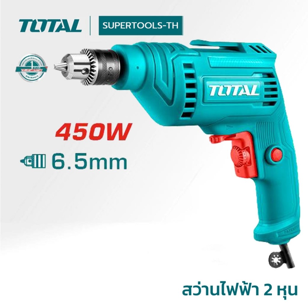 TOTAL สว่านไฟฟ้า 1/4" รุ่น TD45656 เครื่องมือช่าง เครื่องมือ อุปกรณ์ช่าง Supertools | Shopee ...