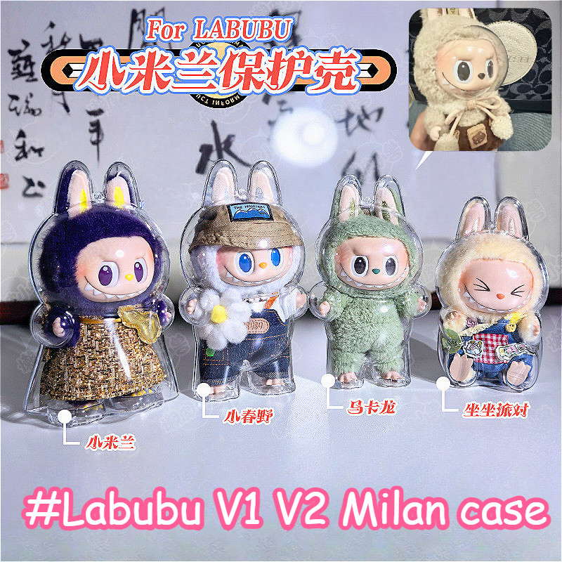 น่ารัก Labubu Milan กรณี Labubu V1 V2 ฟักทองฝาครอบป้องกัน Labubu ตุ๊กตา ...