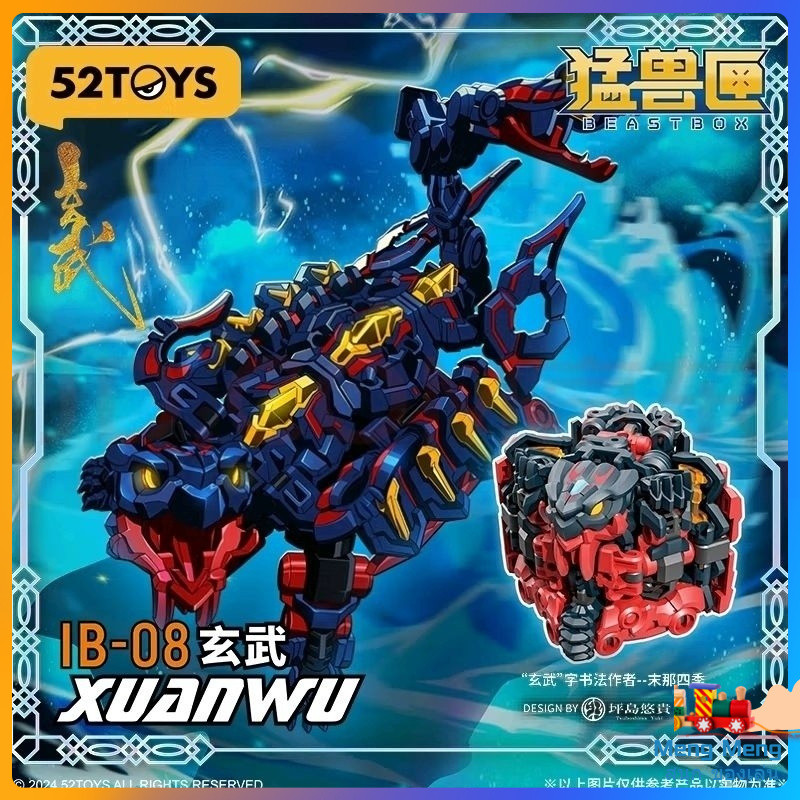 [พร้อมส่ง] 52toys Beast Box Xuanwu Infinite Series Universal Box ...