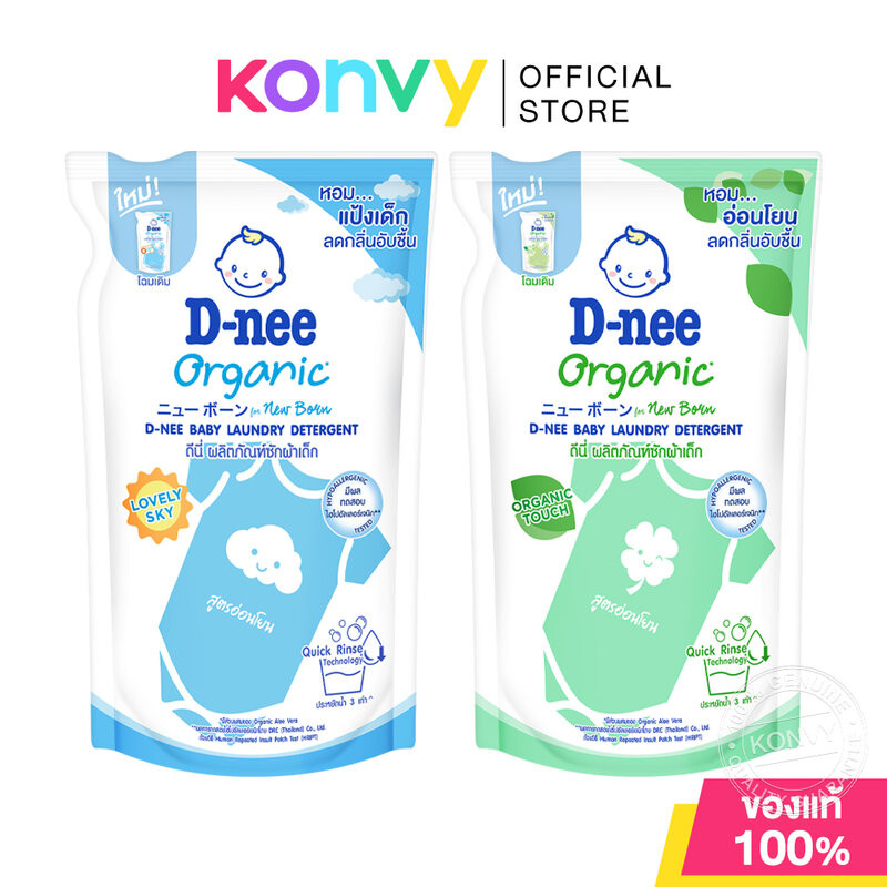 D-nee Baby Liquid Detergent Organic ดีนี่ ผลิตภัณฑ์ซักผ้าเด็ก 530ml ...