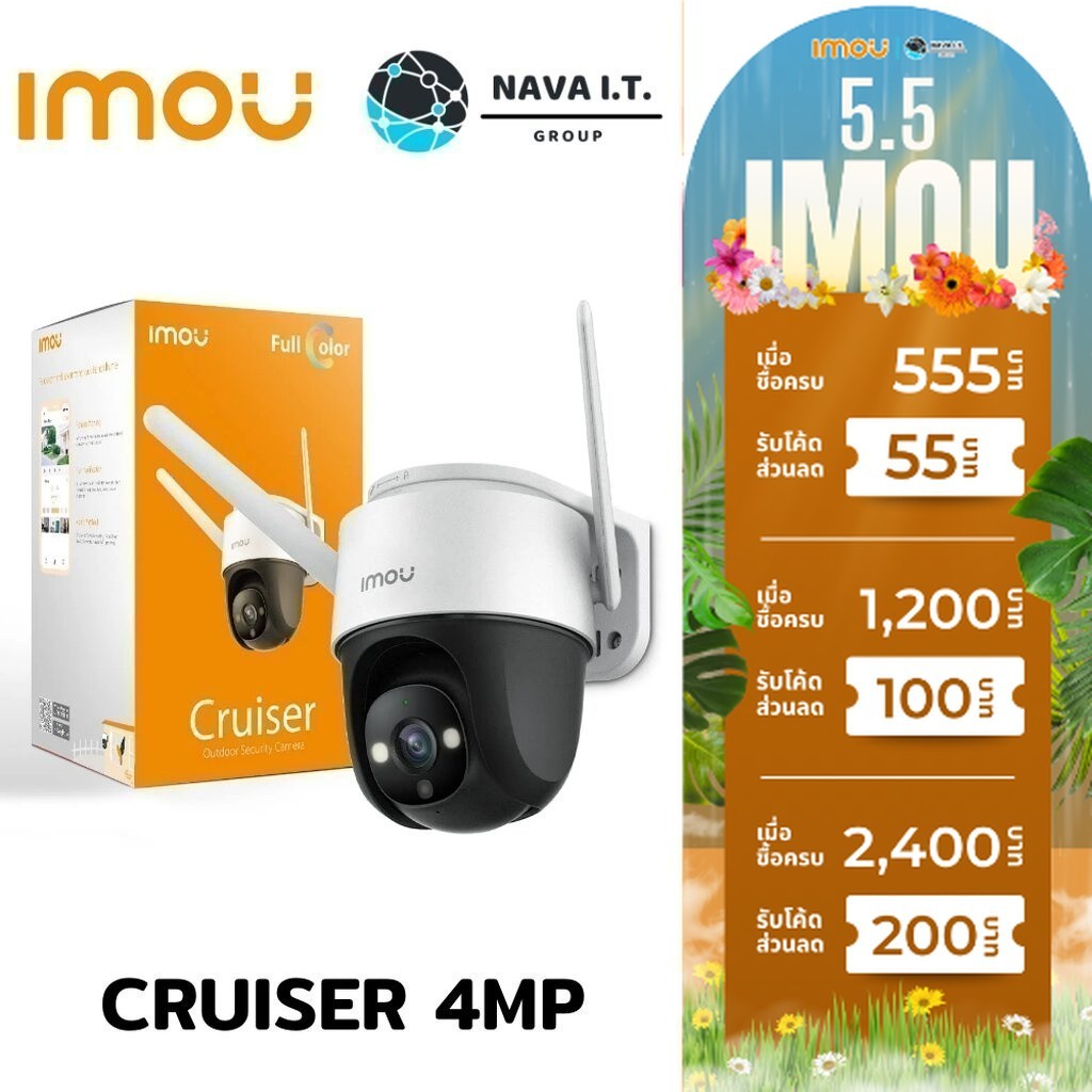 🛵มีส่งด่วน💨 IMOU CRUISER 4MP กล้องวงจรปิดภาพสีกลางคืน ประกัน 2 ปี ...