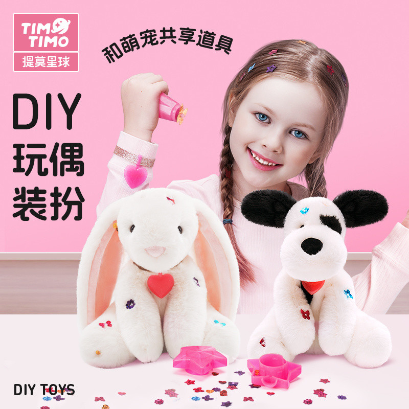 Timo Planet Little Magic Star Plush Toy ตุ๊กตา DIY สำหรับเด็กของขวัญ ...