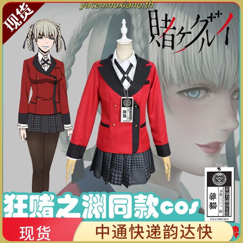 วิกผมยาวคอสเพลย์ Kakegurui Jabami Yumeko Meari Yumemi Runa | Shopee ...