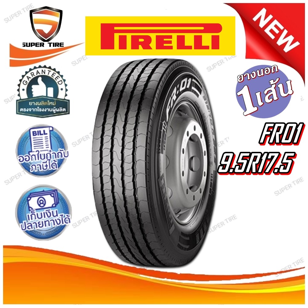 ยางรถบรรทุก เรเดียล ขนาด 9.5R17.5 รุ่น FRO1 ชนิด TL 18PR ยี่ห้อ PIRELLI | Shopee Thailand