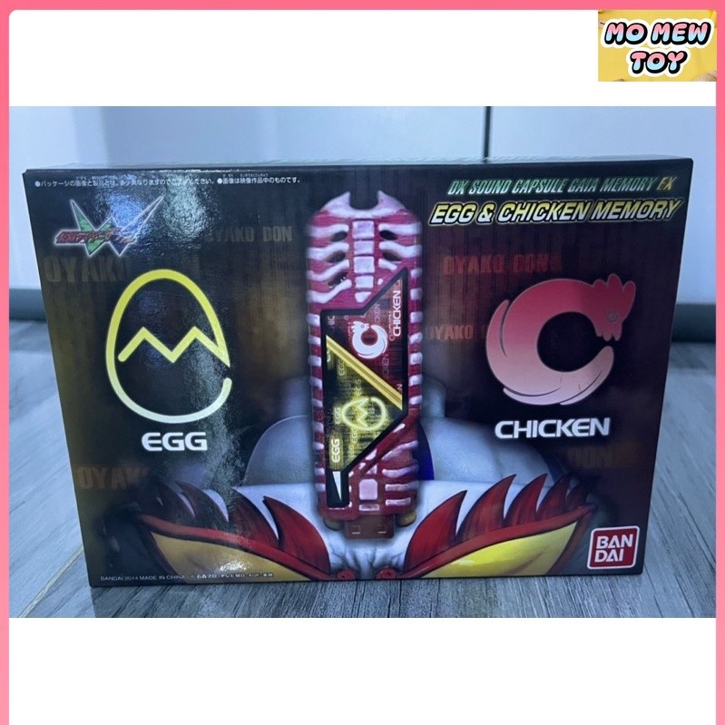 DX Sound Capsule Gaia Memory EX Egg & Chicken หายากมาก ไกอา เมมโมรี่ ...