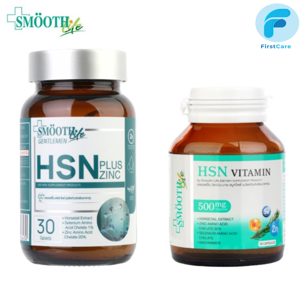 Smooth E HSN สมูท อี เอช เอส เอ็น 30 แคปซูล หรือ HSN Plus Zinc Vitamin ...