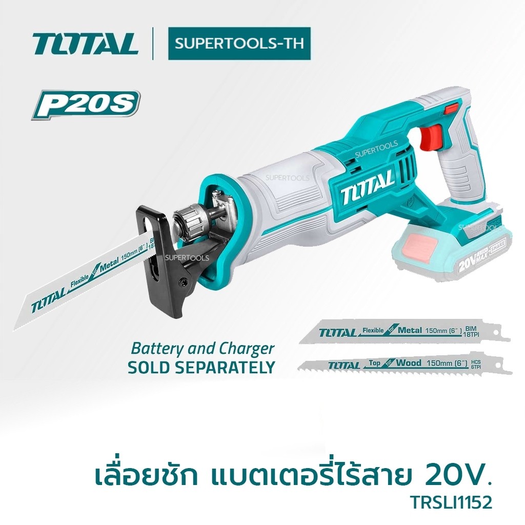 TOTAL เลื่อยชักแบตเตอรี่ไร้สาย20V รุ่น TRSLI1152 เครื่องมือ อุปกรณ์ช่าง Reciprocating Saw ...