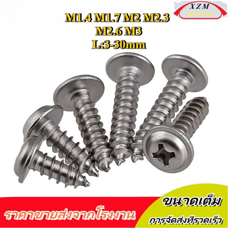 Sus304 Phillips หัวกลมพร้อมปะเก็นสกรูแตะตัวเอง M1.4 M1.7 M2 M2.3 M2.6 M3 [XZM-WDY] | Shopee Thailand