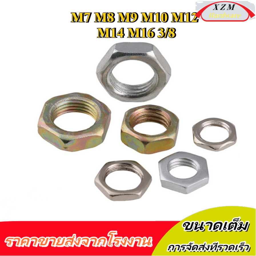 หกเหลี่ยมด้ายละเอียดอ่อนนุชแสงสกรูหมวกล็อคถั่วบาง M7 M8 M9 M10 M12 M14 ...