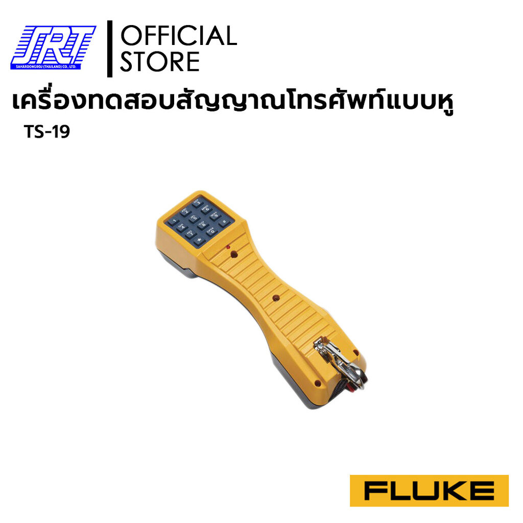 เครื่องทดสอบสัญญาณโทรศัพท์แบบหู TS-19 FLUKE | TS-19 TELEPHONE TEST SET ...