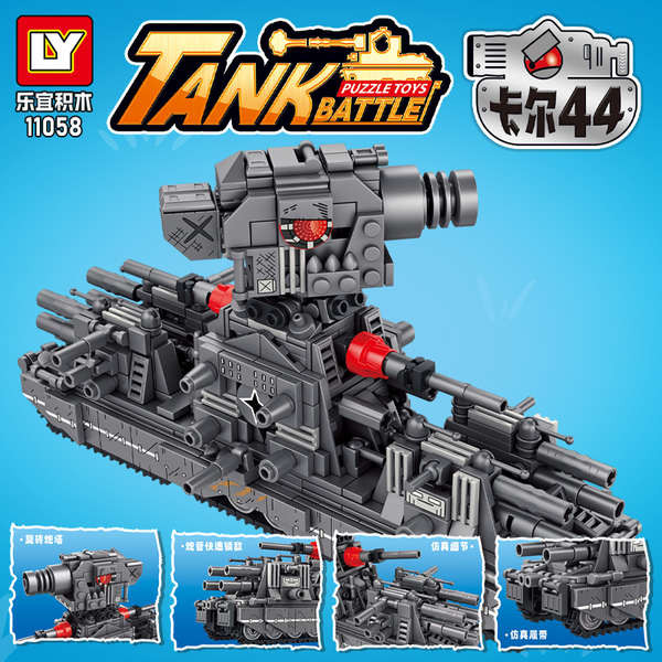 lego ของเล่น Building Block Tank World War II Ultimate Carl 44 Heavy ...