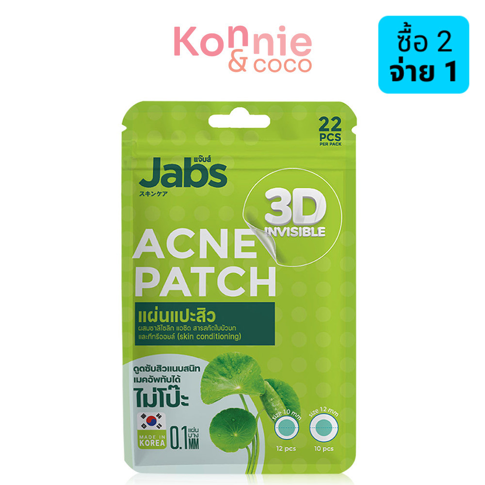 Jabs Acne Patch 22 Dots แจ๊บส์ แผ่นแปะสิว. | Shopee Thailand