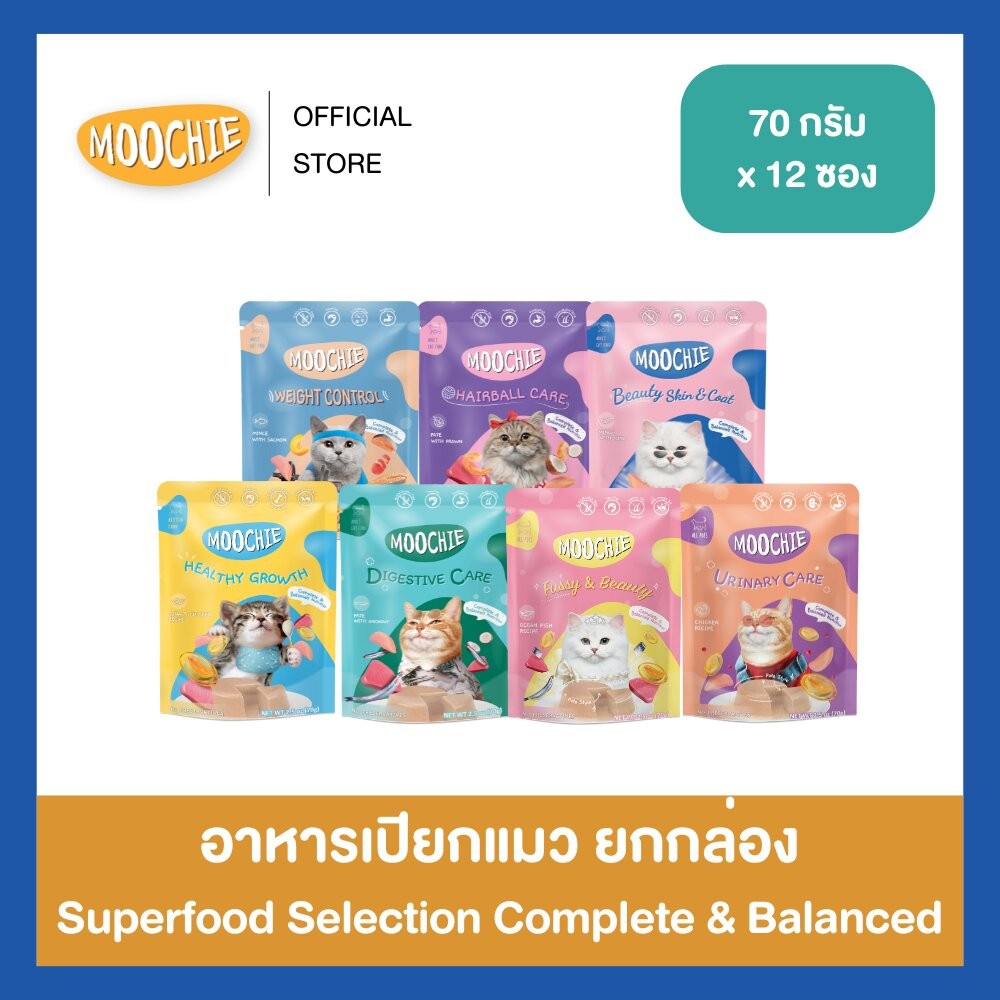 ซื้อครบ999แถมร่ม☂️ [12ซอง] Moochie Cat Food อาหารเปียกแมว สูตร Complete ...