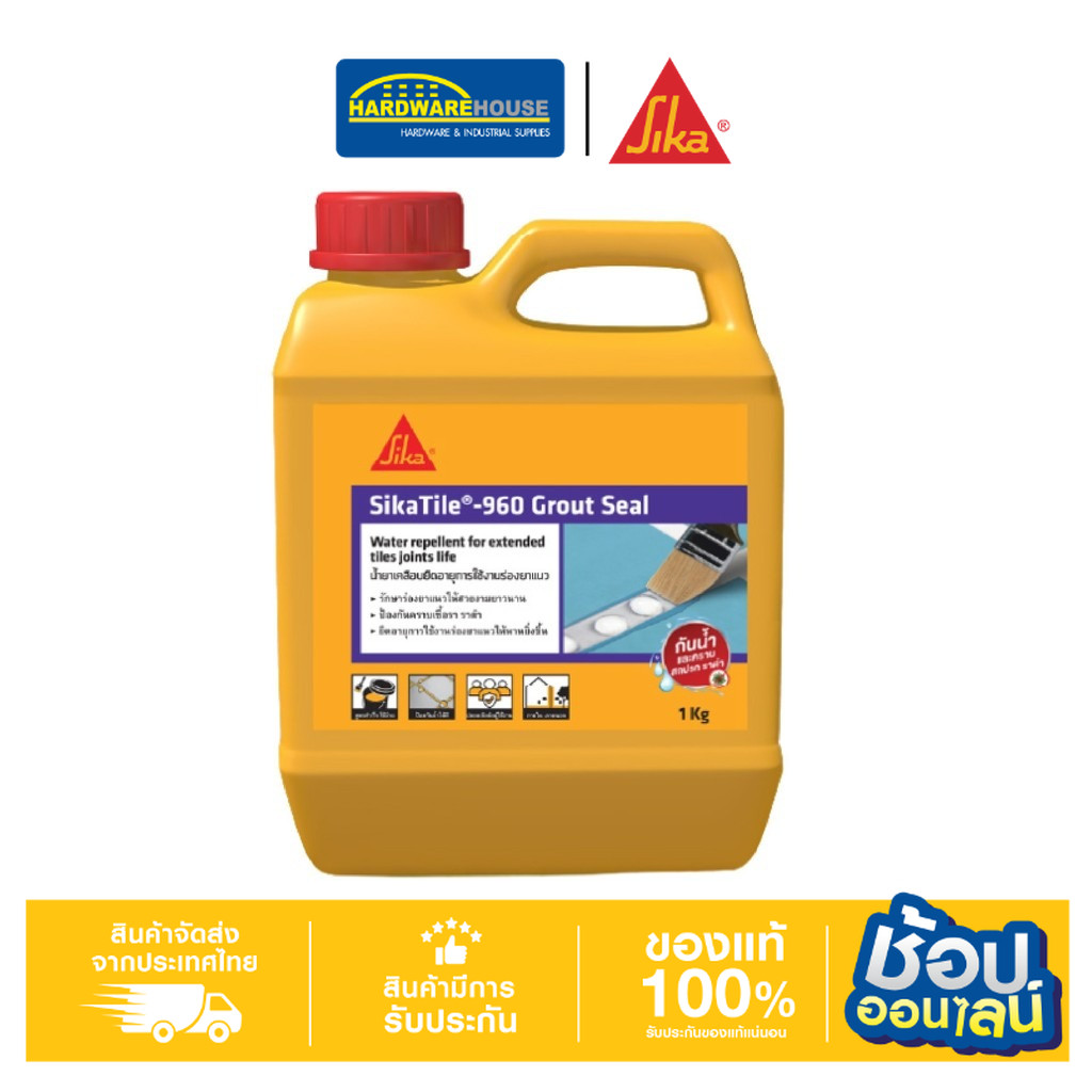 SikaTile-960 Grout Seal น้ำยาเคลือบร่องยาแนว 1 kg. | Shopee Thailand