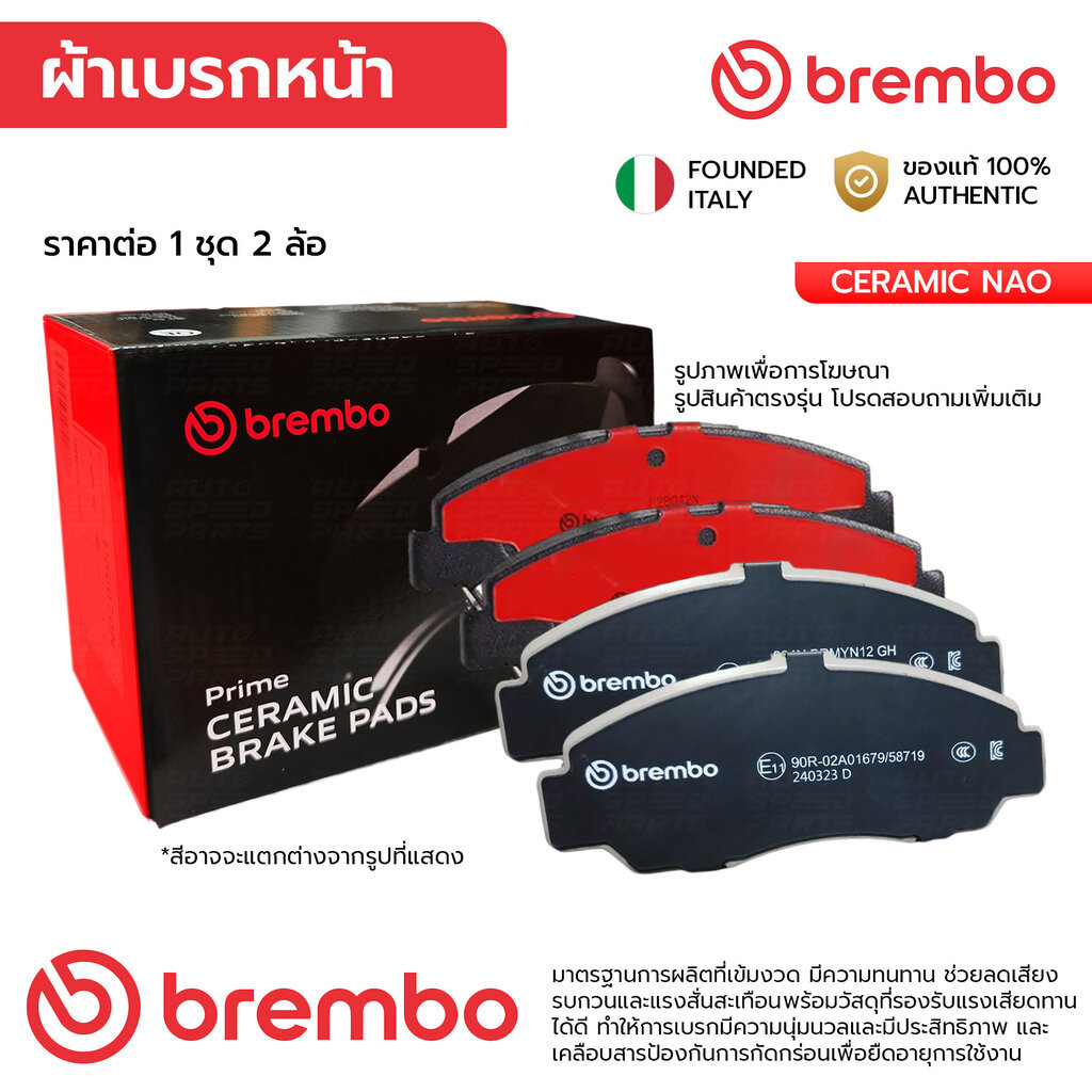 BREMBO ผ้าเบรคหน้า XTRAIL T30 2.0 2.5 05-09 P56 040N 410608H785 GDB3293,DB1333 | Shopee Thailand