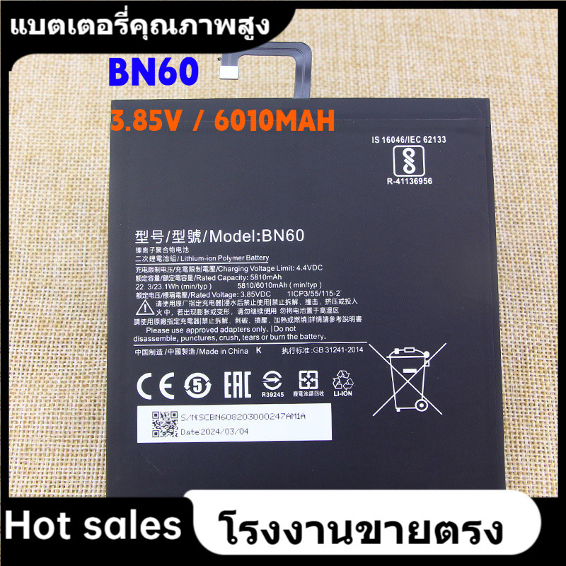 ★แบตเตอรี่โทรศัพท์มือถือ BN60 สำหรับ Xiaomi Mi Pad 4 Battery (6010mAh 3 ...