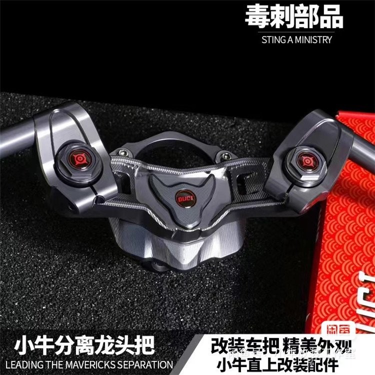 ชิ้นส่วนสติงเกอร์ Xiao Niu N1S/NQi Xiao Niu ฐานแฮนด์ที่ถอดออกได้ U+B U1 ...