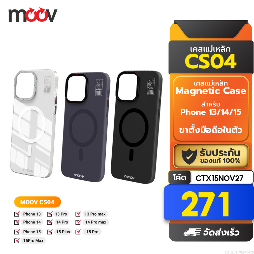 [271บ. โค้ดคุ้ม] Moov CS04 MagCharge Magnetic Case เคสแม่เหล็ก มีขาตั้ง สำหรับ Phone 13 / 14 Pro ...