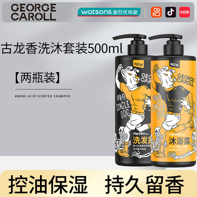 แชมพู George Carol ผู้ชายทุ่มเทป้องกันรังแคป้องกันอาการคันควบคุมความมัน ...