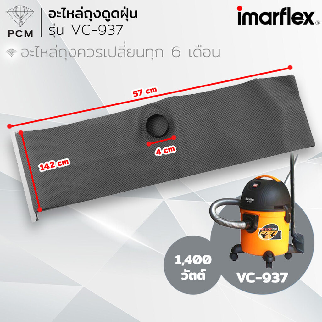 IMARFLEX (PCM) อะไหล่ถุงกรองฝุ่น เครื่องดูดฝุ่น/น้ำ/เป่าลม รุ่น VC-937 ขนาด 1400วัตต์ | Shopee ...