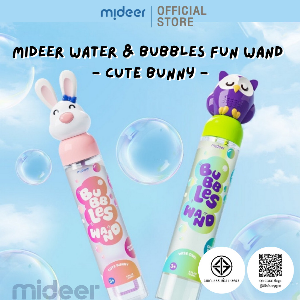 Mideer มิเดียร์ แท่งเป่าบับเบิ้ลสัตว์น้อย bubbles wand and refill bubble MD1426-MD1427-MD6307 ...