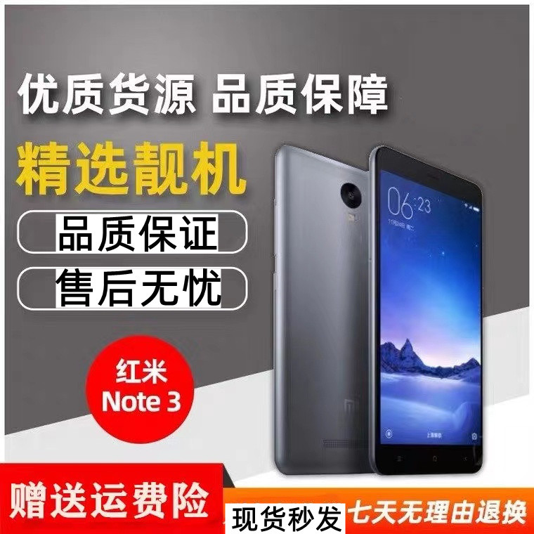 [จัดส่งในวันเดียวกัน] Xiaomi/Redmi Note3มือสองโทรศัพท์มือถือ Netcom 4G ราคาถูกกว่า100หยวนงาน ...