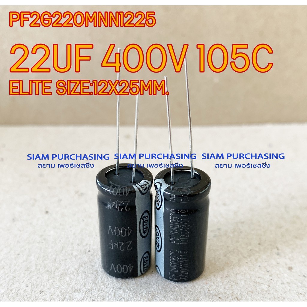 (จำนวน 2ชิ้น) 22UF 400V 105C ELITE SIZE 12X25MM. สีดำ คาปาซิเตอร์ ...