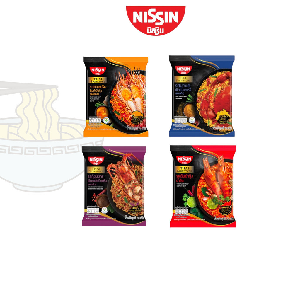 Nissin Thai Signature Instant Noodles นิสชิน ไทย ซิกเนเจอร์ บะหมี่กึ่งสำเร็จรูป 71-73 กรัม ...
