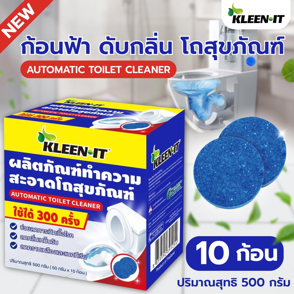 Kleenit ที่ดับกลิ่นชักโครก 1 กล่อง (10 หยวน) ก้อนฟ้าดับกลิ่น ก้อนดับ ...