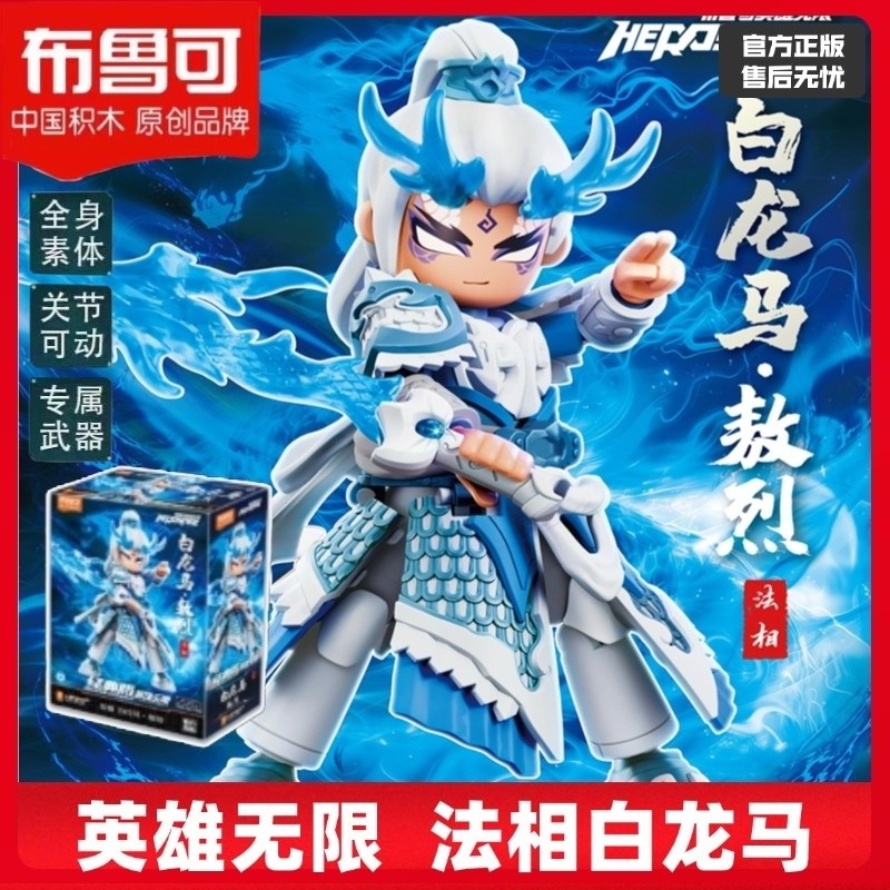 บล็อกตัวต่อ Bruko Hero Infinite Staff Sun Wukong 2.0 ประกอบไม้เท้า ...