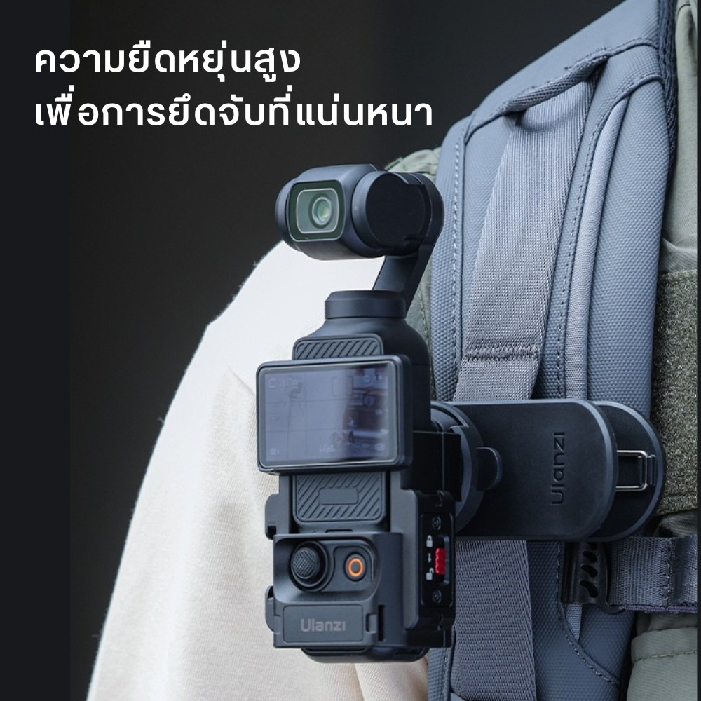 Ulanzi CK02 Quick Release Backpack Clip คลิปยึดกล้อง ระบบปลดเร็ว แบบหนีบกระเป๋า ถ่ายวีดีโอแบบ ...