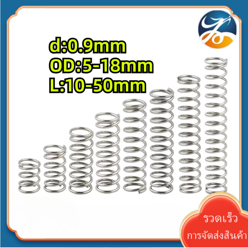 【LY1-XS-1】สปริงกด-สปริงดัน สปริงอัด สปริงดันทั่วไป สแตนเลส 304 ...