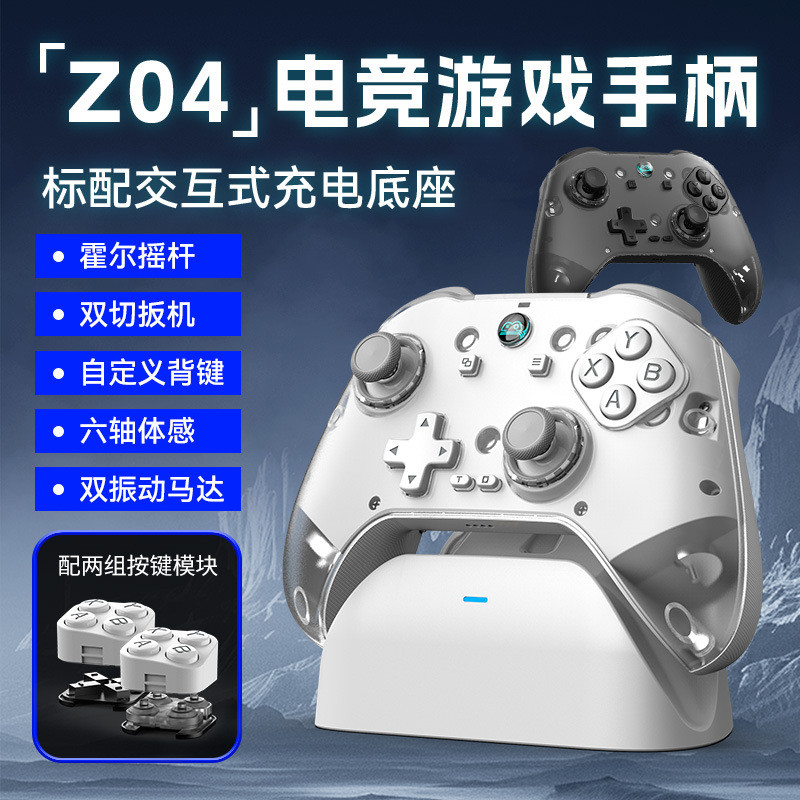 Z04 Gamepad ฐานชาร์จแบบโต้ตอบแม่เหล็กบลูทูธฮอลล์จอยสติ๊กทริกเกอร์สองตัด ...