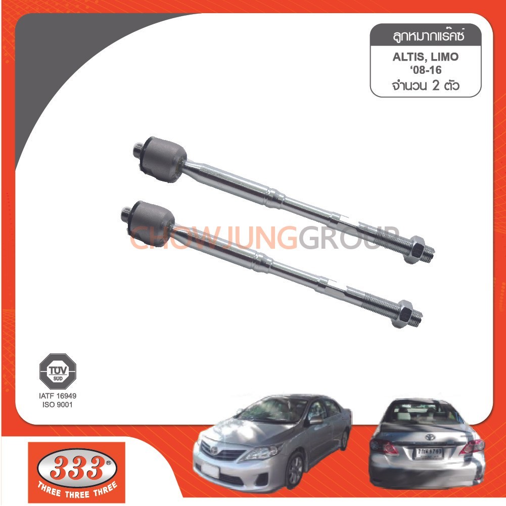 ลูกหมากแร็คซ์ 333 - TOYOTA ALTIS ปี 2008-, LIMO ปี 2008- , 45503-02200 ...